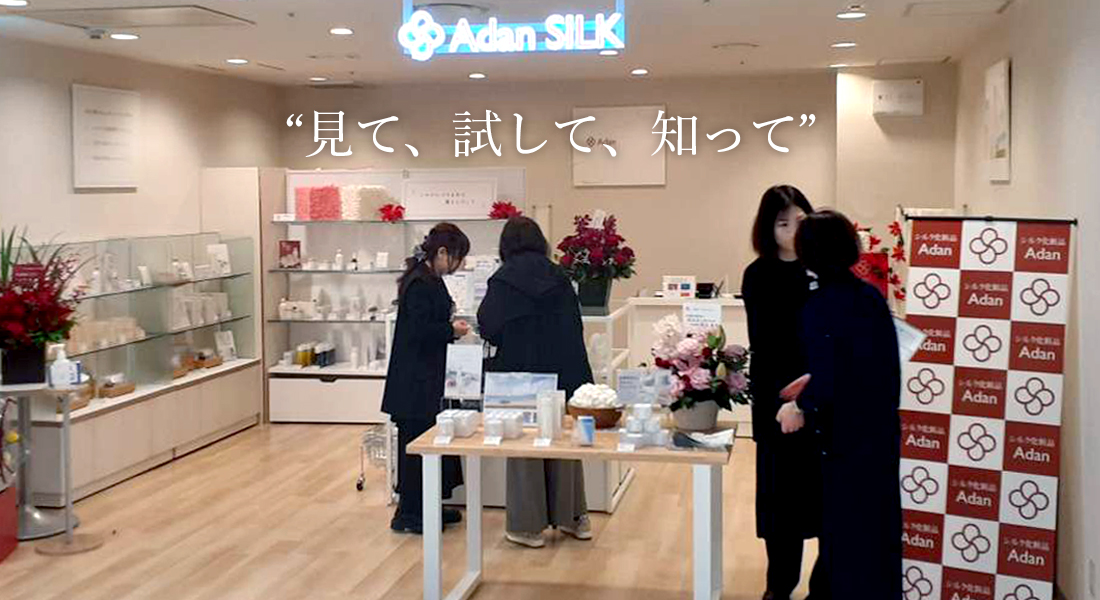 Adanオンラインショップ